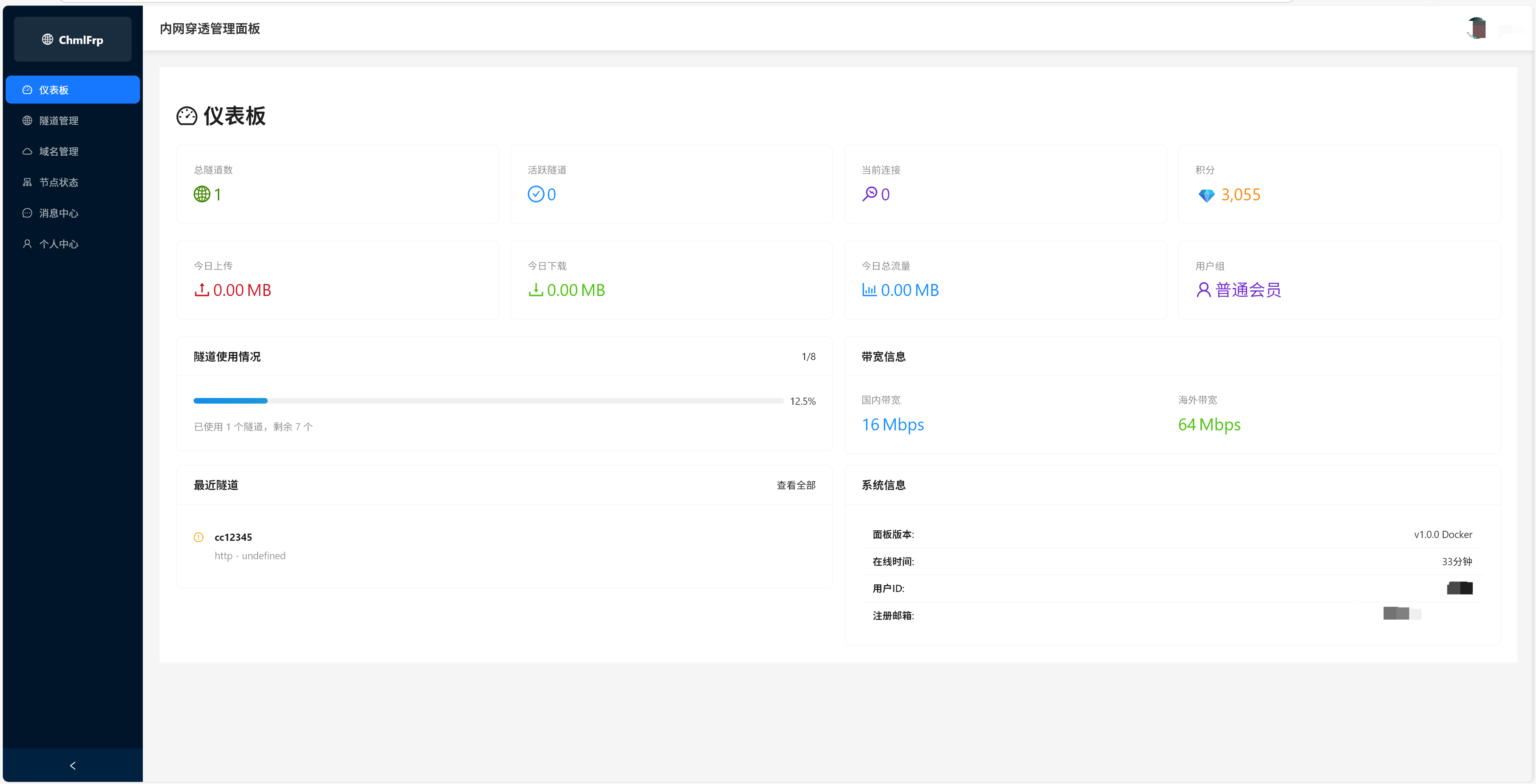 GitHub - linluo208/chmlFrp_docker: ChmlFrp Docker 管理面板是一个基于 Docker 的现代化内网穿透管理系统，为 ChmlFrp 用户提供直观 ...
